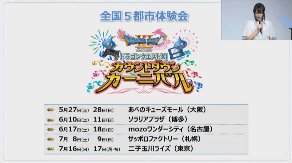 《勇者鬥惡龍XI》PS4／N3DS版將同步推出，公開首發初回特典內容 | 遊戲基地 Gamebase