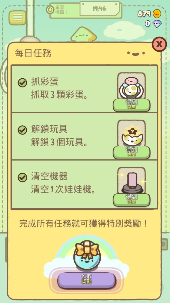 【隨手丸】《Clawbert》這次夾到的蛋中藏了什麼呢？ | 遊戲基地 Gamebase