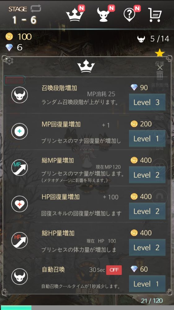 【隨手丸】《Devil Evolution》召喚合成各種魔物保護公主安危 | 遊戲基地 Gamebase