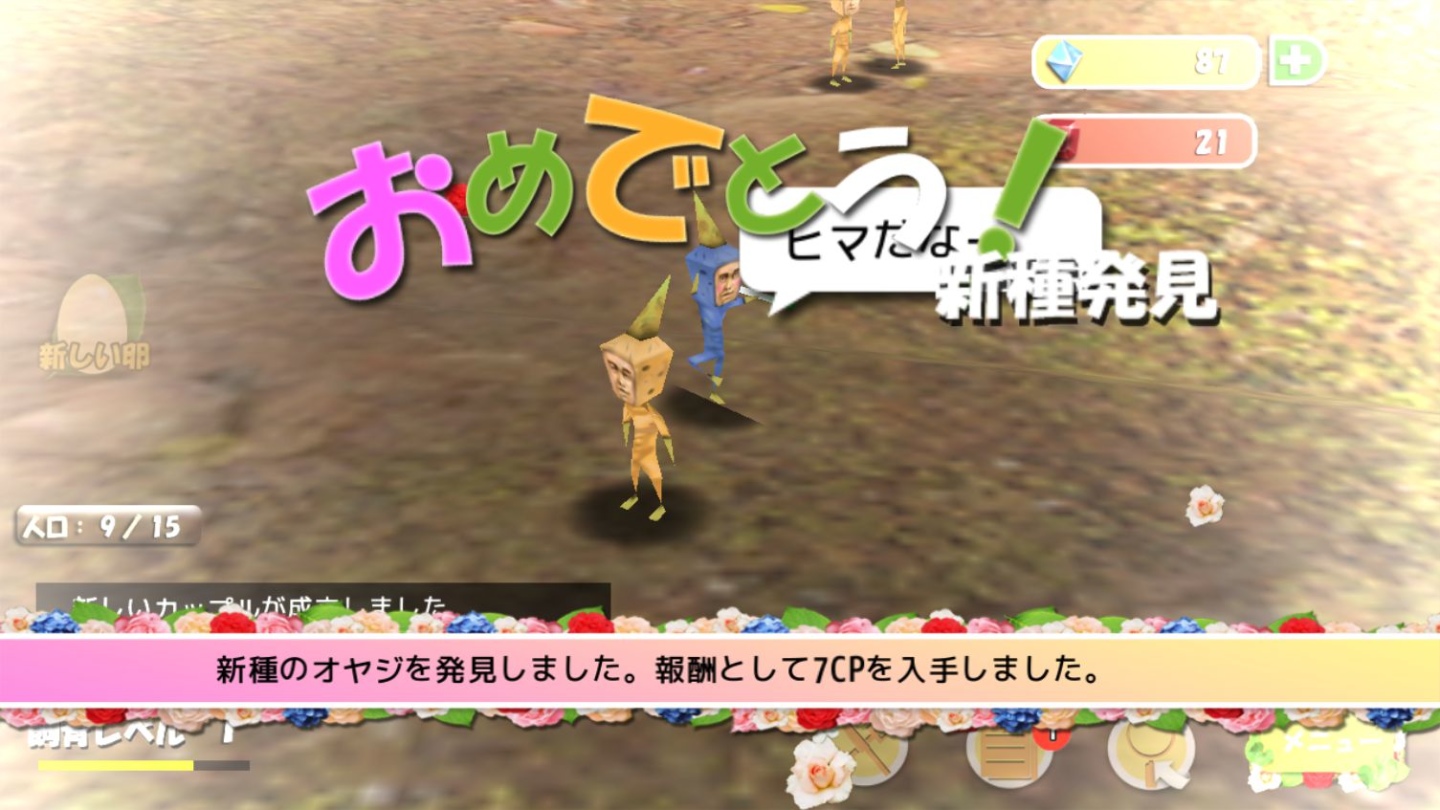 【評測】《大叔育成箱》在育成箱中觀察大叔們的一舉一動 | 遊戲基地 Gamebase