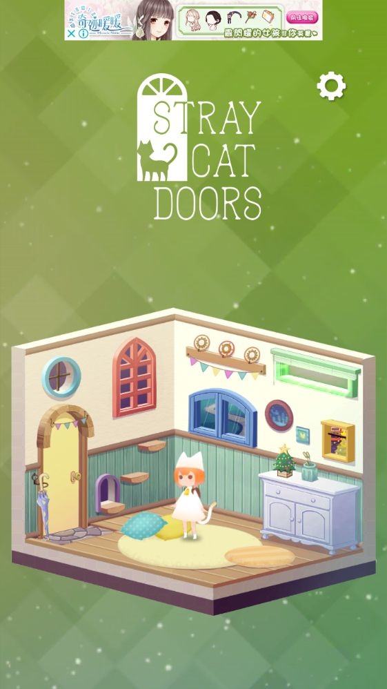 【評測】《Stray Cat Doors》尋找隱藏在各處的貓咪碎片 | 遊戲基地 Gamebase