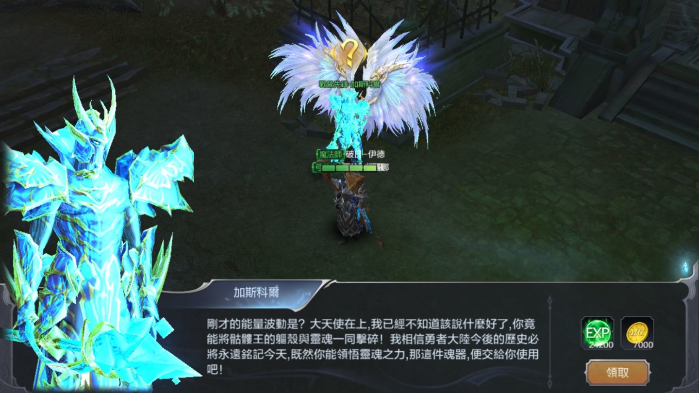 【評測】《奇蹟MU：覺醒》奇蹟再現，你可敢來戰 | 遊戲基地 Gamebase