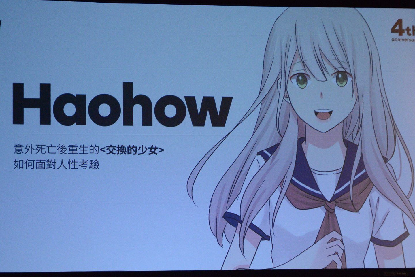 LINE WEBTOON歡慶四週年 《與神同行－神的審判》周浩旻與台港新秀四大天王現身 對談創作圓夢之路 | 遊戲基地 Gamebase