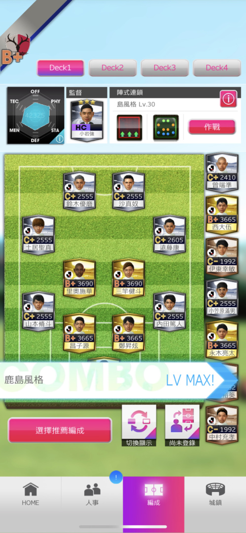 狂熱再來！《Sega 新創造球會 RTW》J.League 模式實裝！合計900名以上的球員登場！ | 遊戲基地 Gamebase