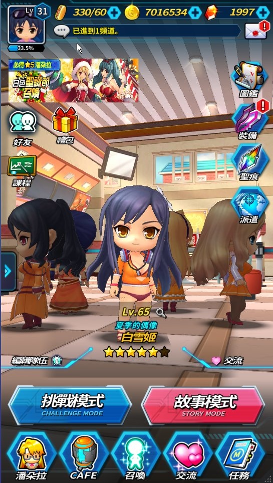 《結界女王EX》ios版正式推出 最強偶像白雪姬 閃亮登場 | 遊戲基地 Gamebase