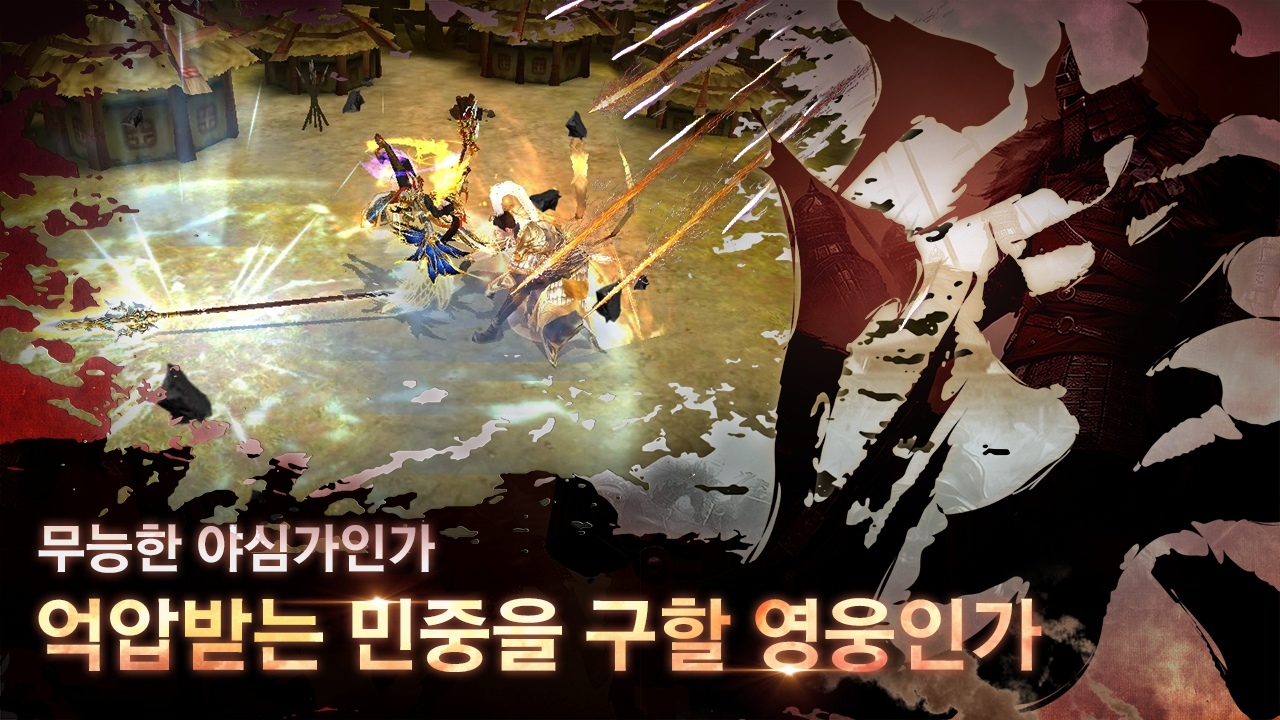 楚漢相爭又一章！3D手機MMORPG《楚漢志M》韓國預約正式展開 | 遊戲基地 Gamebase