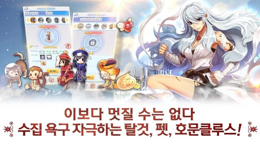 《RO》全新MMORPG《加油吧，突擊！仙境傳說》韓國安卓限定CBT刪檔測試開跑 | 遊戲基地 Gamebase