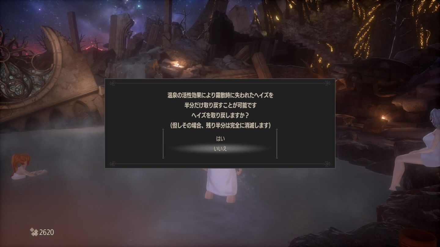 與夥伴一起享受溫泉樂趣！末世吸血鬼動作RPG《Code Vein 噬血代碼》體驗版下載開始 | 遊戲基地 Gamebase