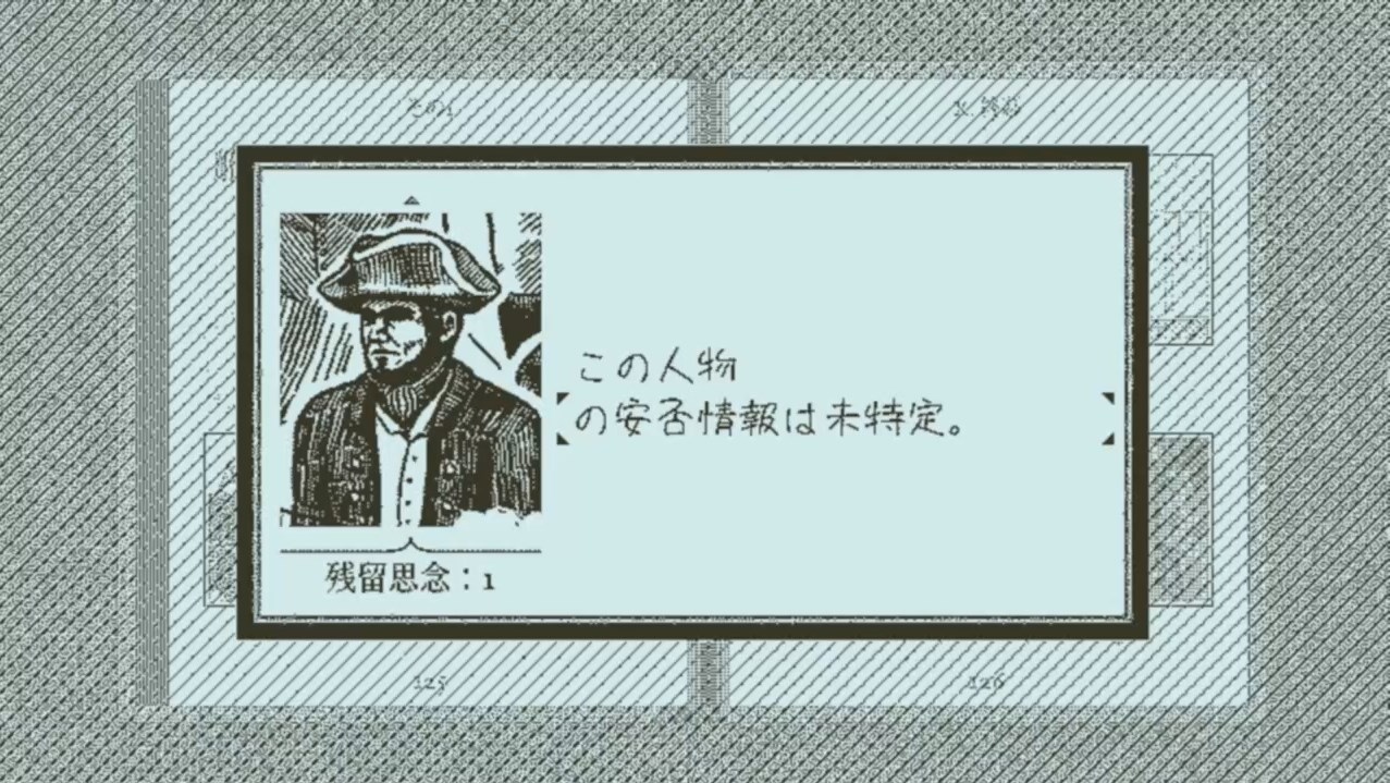 人氣冒險解謎《Return of the Obra Dinn》Switch移植版2019年秋天即將推出 | 遊戲基地 Gamebase