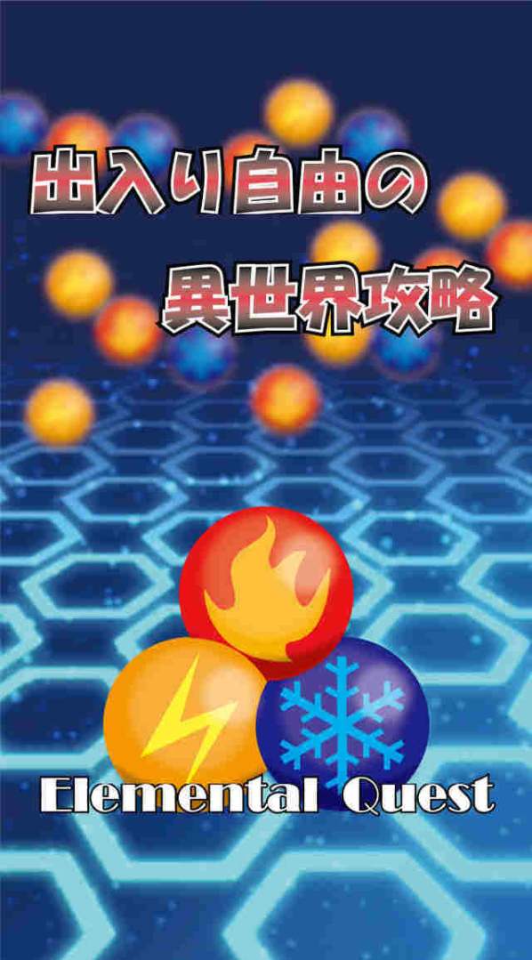 點擊畫面上各種元素發動強力攻勢打倒魔物！射擊RPG《Elemental Quest》安卓預約開始 | 遊戲基地 Gamebase