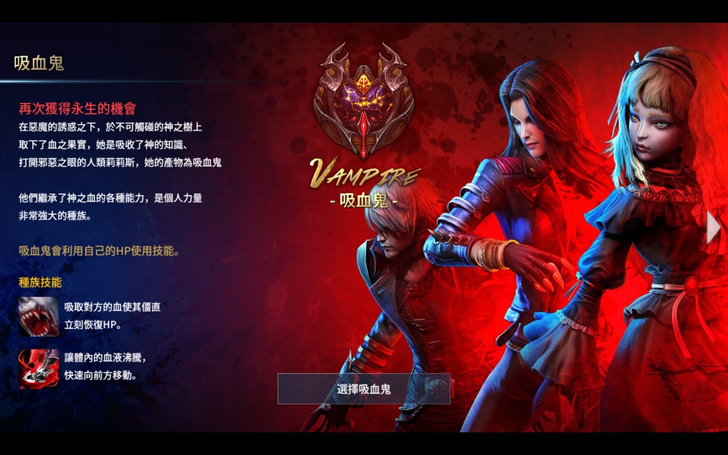 【評測】吸血鬼與人類千古以來的生存之戰 網遊IP移植2D手遊《血魔伊甸園M》開放陣營戰 | 遊戲基地 Gamebase