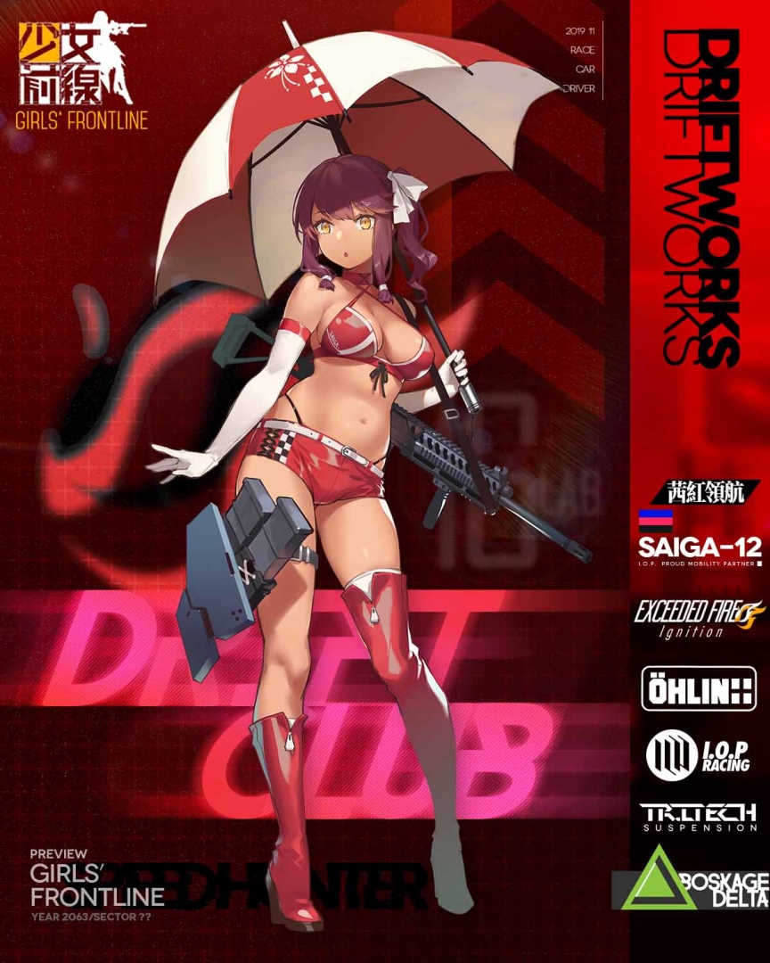 《少女前線》全新賽車娘主題「幻影飈花」開放同步預告將復刻 16 年聖誕裝扮 | 遊戲基地 Gamebase