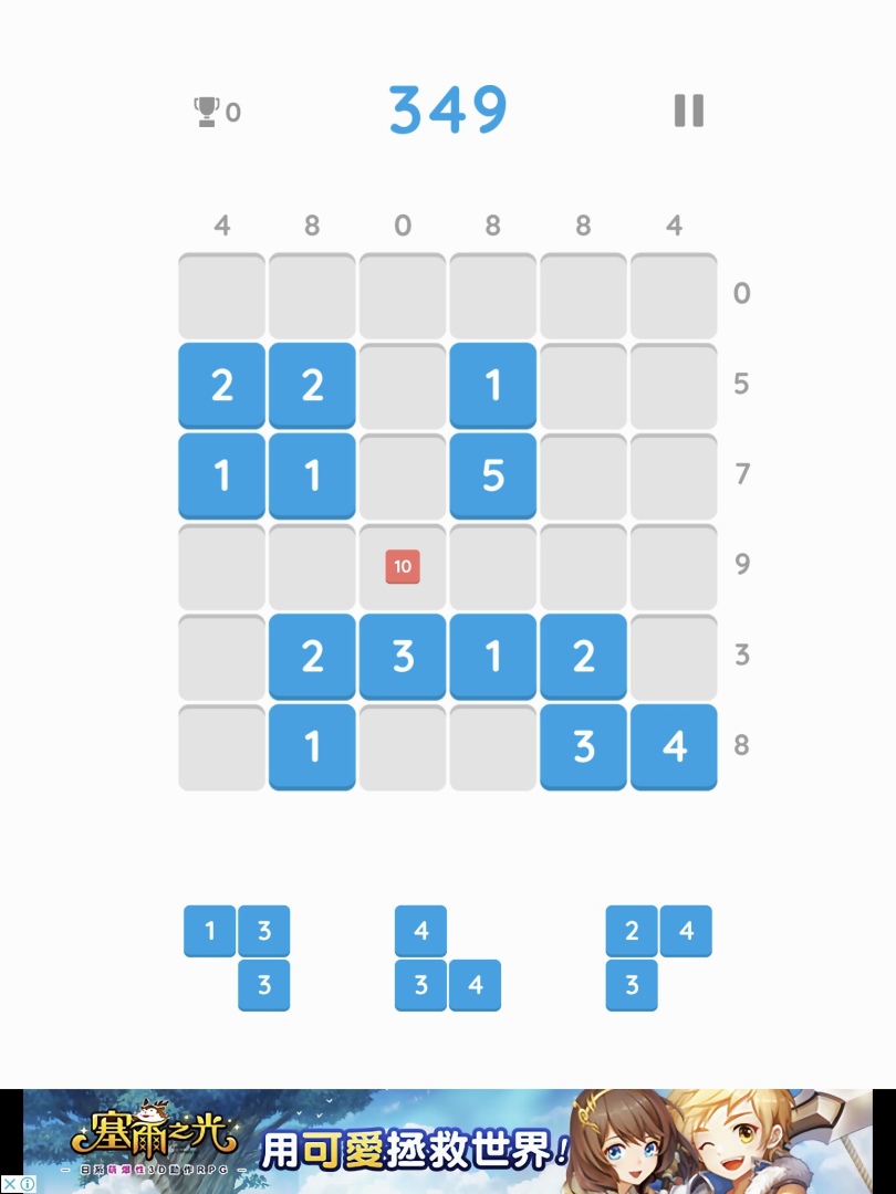 【評測】在有限的空間中無限消除《Make 10》謹慎放置才能拿下高分 | 遊戲基地 Gamebase