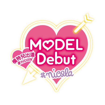 模特兒模擬體驗《Model Debut #nicola》Switch中文版《模特兒出道 nicola》即將推出 | 遊戲基地 Gamebase