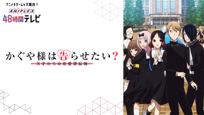 Aniplex嚴選!!3/21、3/22特別節目「動畫遊戲大集合！『Aniplex 48小時TV』」將最新情報依次帶給粉絲 | 遊戲基地 Gamebase