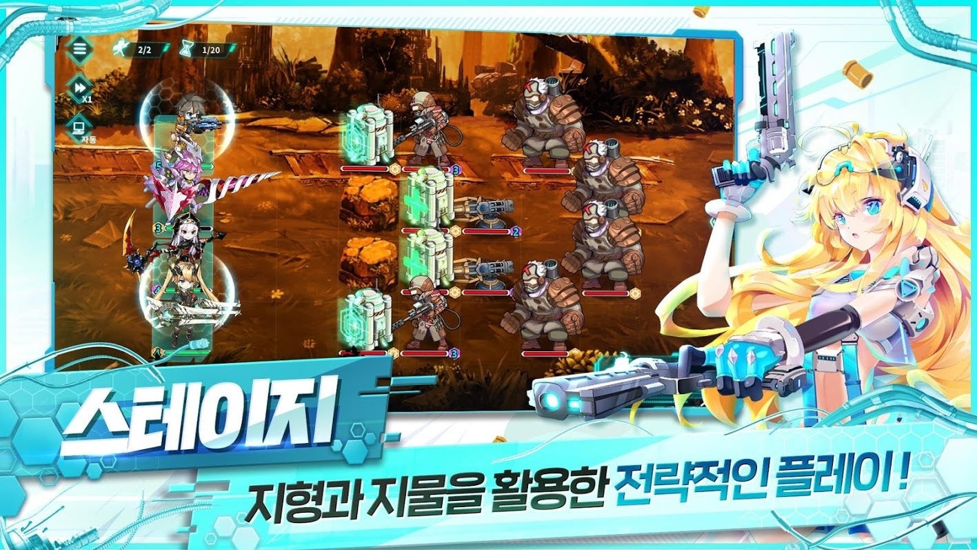 《Arme Blanche》美少女收集型回合制SRPG韓國App Store正式上架 | 遊戲基地 Gamebase