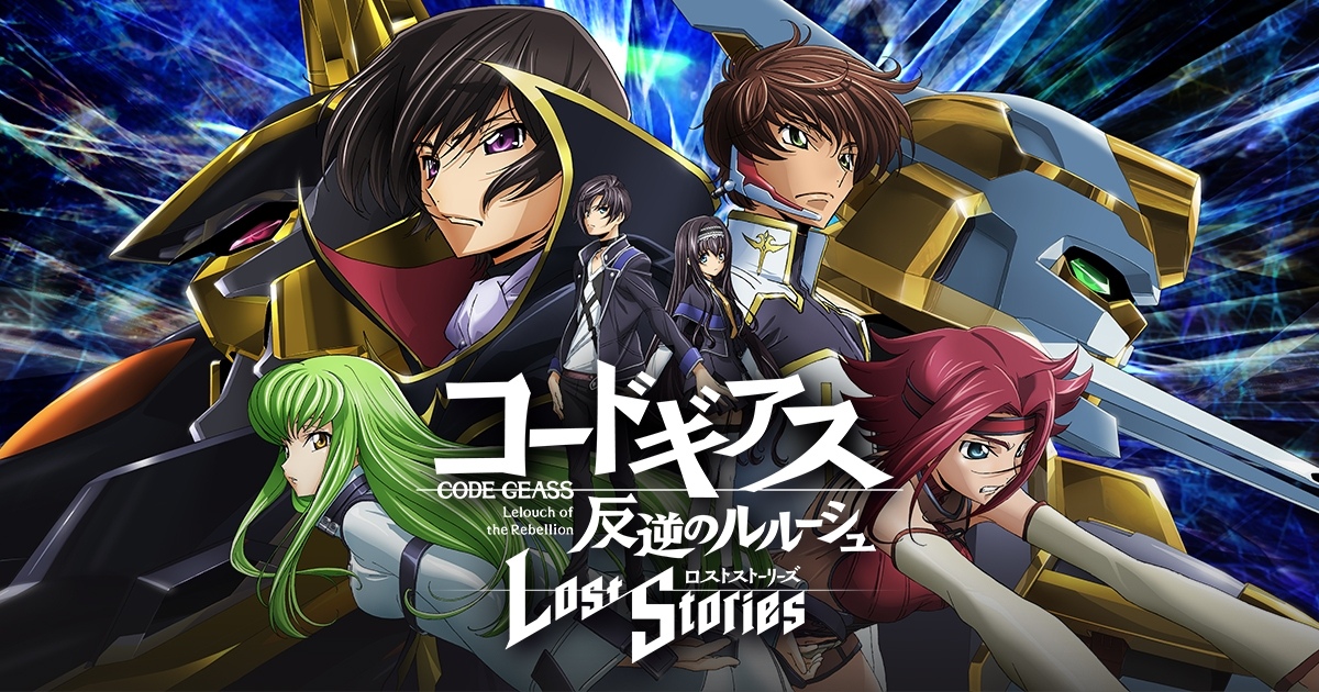 《Code Geass 反叛的魯路修 Lost Stories》重啟企劃 2022 年春天即將推出 | 遊戲基地 Gamebase