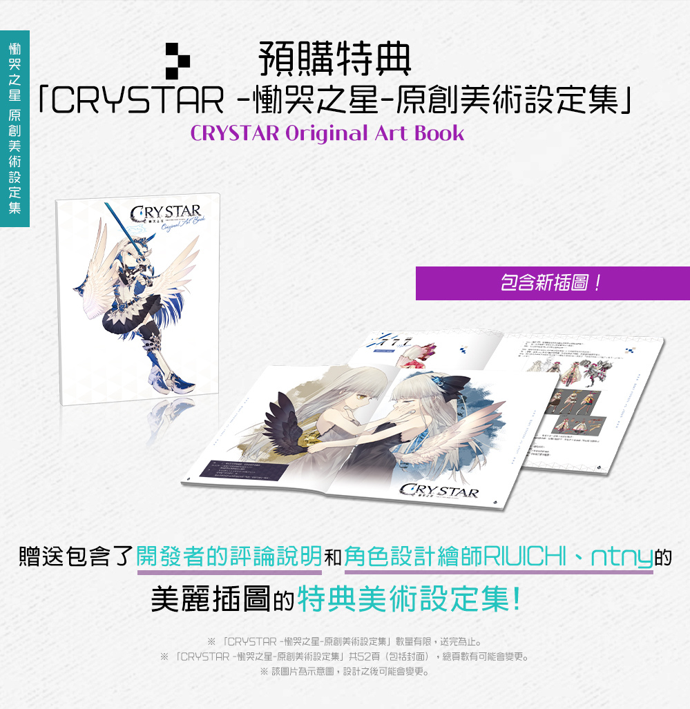 RE:【情報】哭泣戰鬥美少女動作RPG《CRYSTAR -慟哭之星-》中文版，預定 2022年2月24日 發售 @NS / Nintendo Switch 哈啦板 - 巴哈姆特