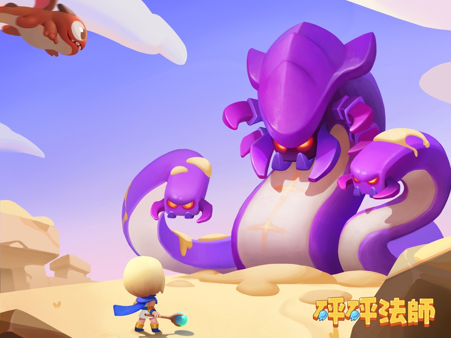 《砰砰法師》大型更新！新 SS 級寵物海德拉限定開放，勞動節嘉年華寵物裝備放送中 | beanfun!