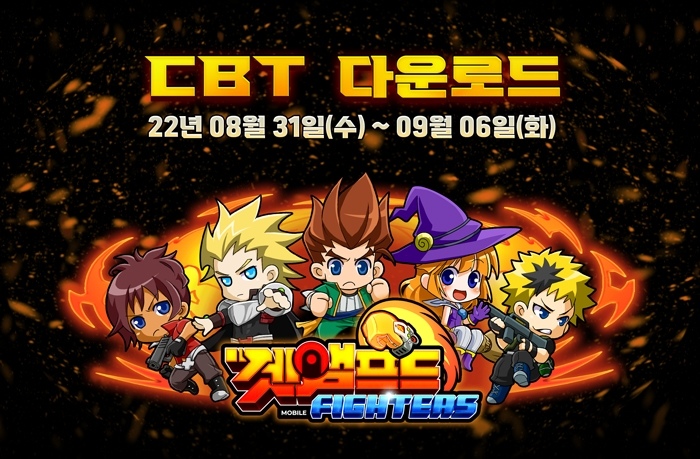 《百變恰吉》新作《GetAmped Fighters》韓國 CBT 限時測試 8 月底開始 | beanfun!