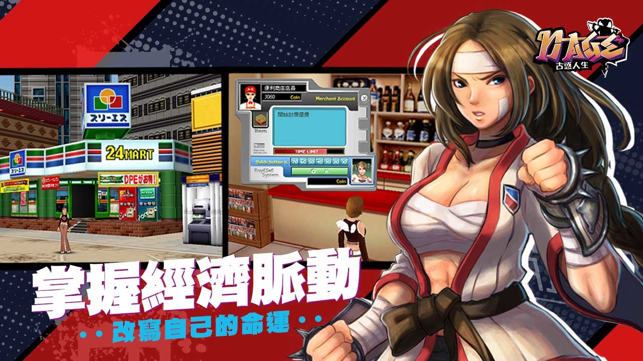 街頭冒險MMO《N-age 古惑人生》代理確認，事前預約啟動！ | 遊戲基地 Gamebase