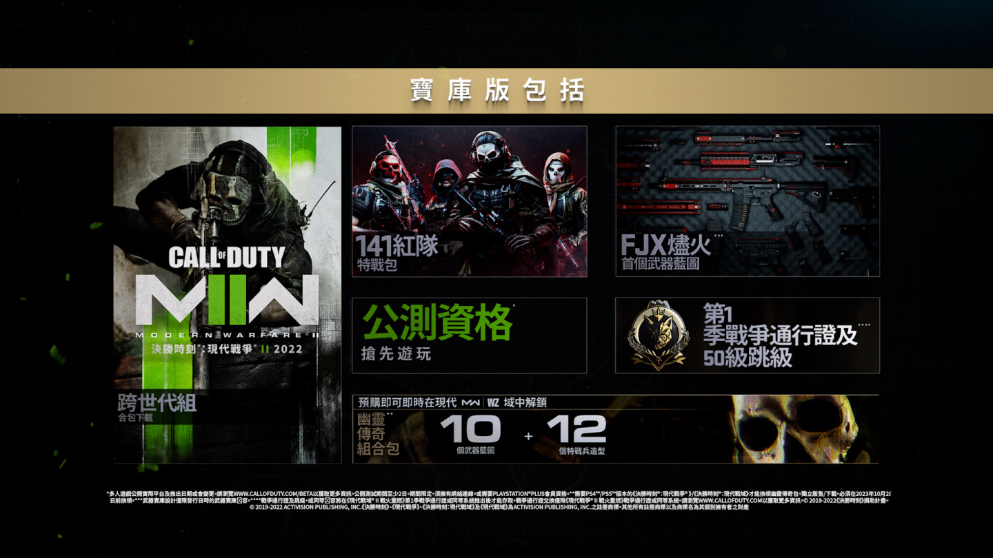 《決勝時刻：現代戰爭II 2022》大稻埕碼頭決勝擂台9月24、25日貨櫃戰場一較高下！ | beanfun!