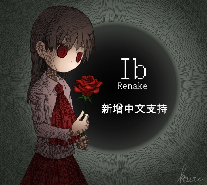 【情報】《Ib 恐怖美術館》將於 2023年3月9日 發售，豪華限量盒裝版內容曝光 @NS / Nintendo Switch 哈啦板 - 巴哈姆特