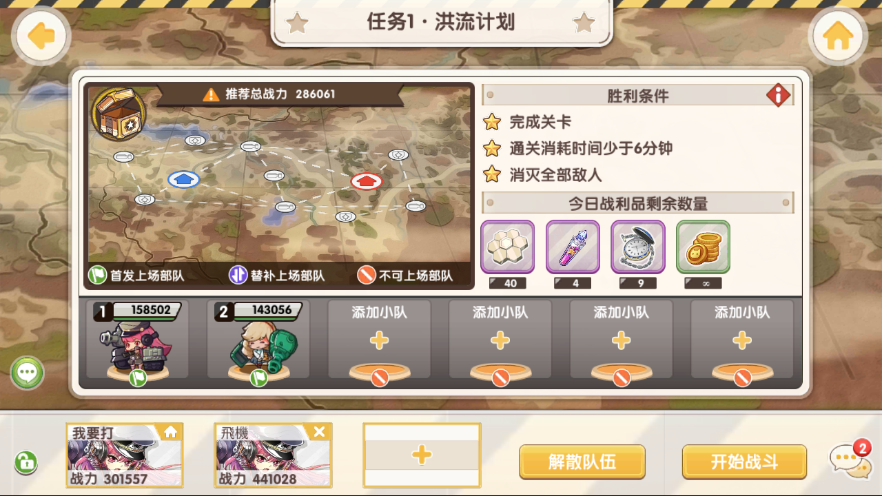 R18純愛萌娘戰術SRPG《御姐軍姬》今日上市！終於能與司令大人見面了 | 遊戲基地 Gamebase