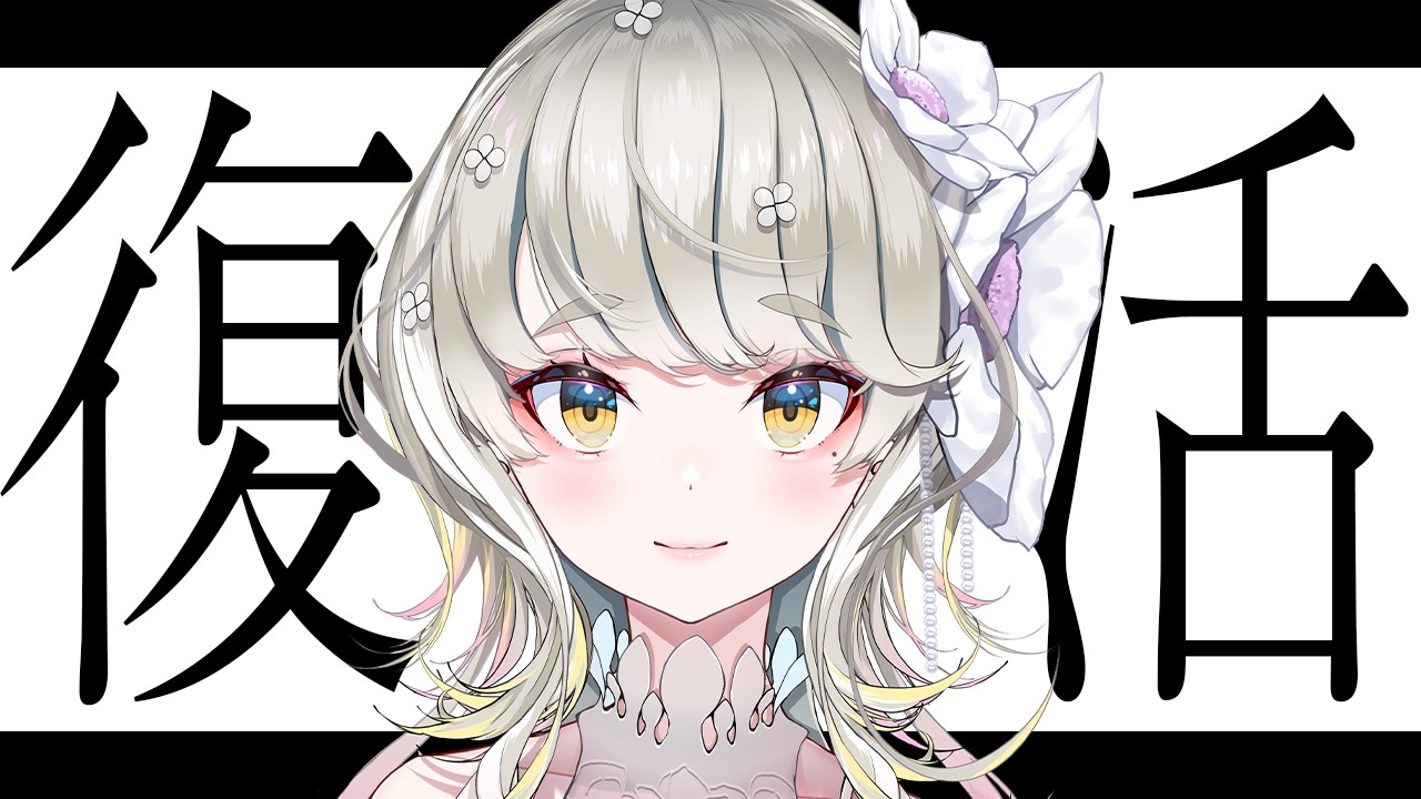 前虛擬音樂組合 Cocotsuki 成員「響重音」10 月 22 日以單人 VSinger 型態復活 | 遊戲基地 Gamebase