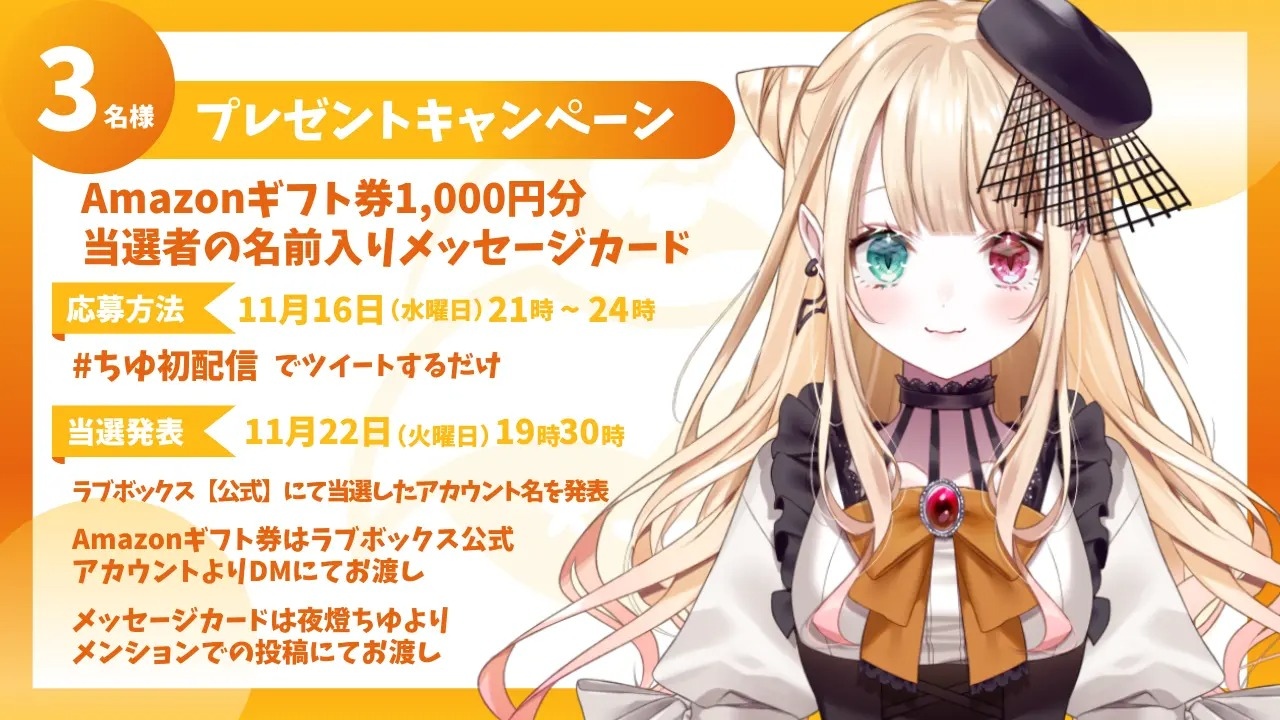 真實又可愛的虛擬偶像團體「LoVebox」四名成員即日起連續四天舉辦出道直播 | beanfun!