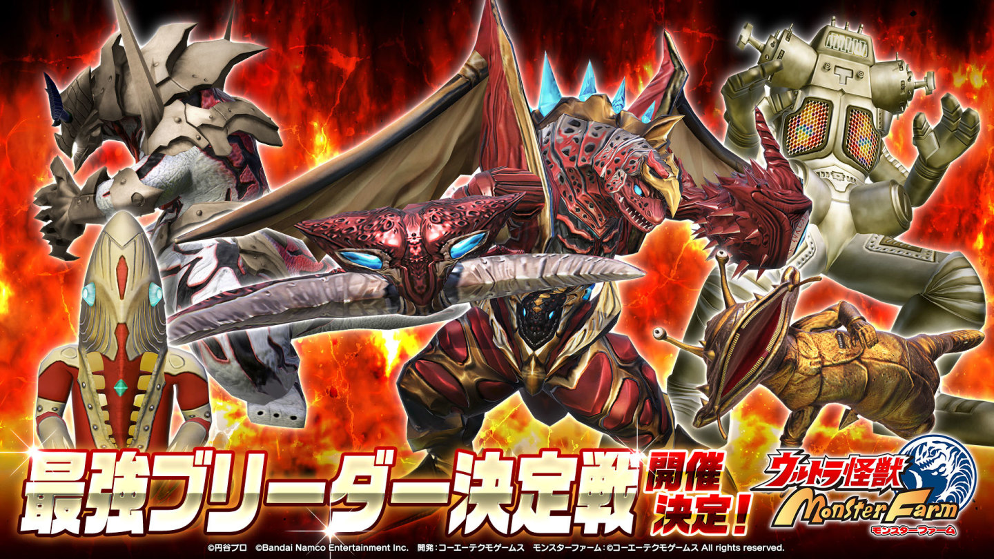 《超人怪獸農場》推出原創怪獸「流星獨眼怪」限期下載，官方大會招募活動同步展開 | beanfun!