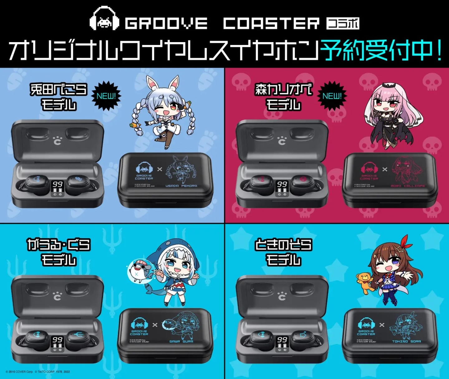 《Groove Coaster WaiWaiParty!!!!》將與人氣 Vtuber 兔田佩克拉＆森美聲推出合作活動 | beanfun!