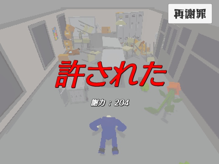 惡搞小遊戲《Power土下座》推出不到一周獲網友好評，用盡全力下跪道歉把辦公室破壞吧！ | beanfun!