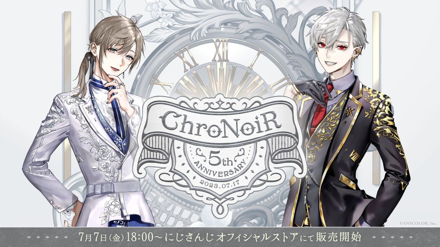 彩虹社人氣 Vtuber 組合「ChroNoiR」五週年紀念周邊 7/7 開賣，快閃店活動 7/8 登場！ | 遊戲基地 Gamebase