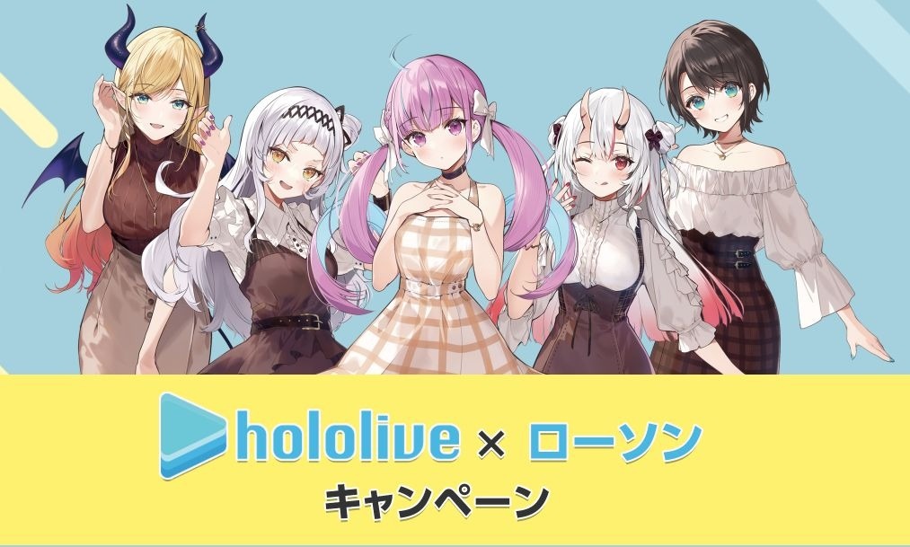 hololive 二期生 x LAWSON 聯名活動 8/8 開始，買指定零食送原創贈品 | 遊戲基地 Gamebase