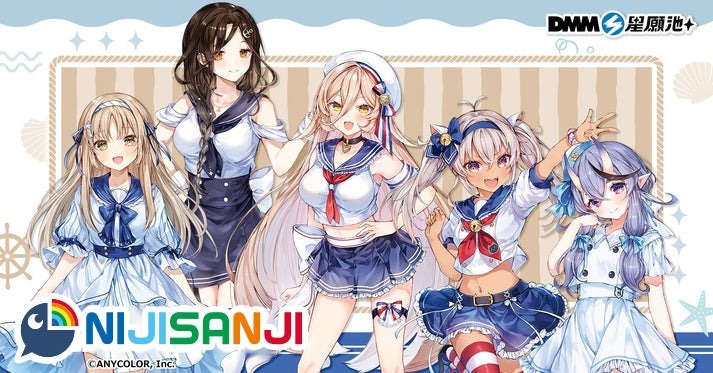 彩虹社 NIJISANJI 第十彈周邊即日起在「DMM星願池」與日本同步發售！ | beanfun!