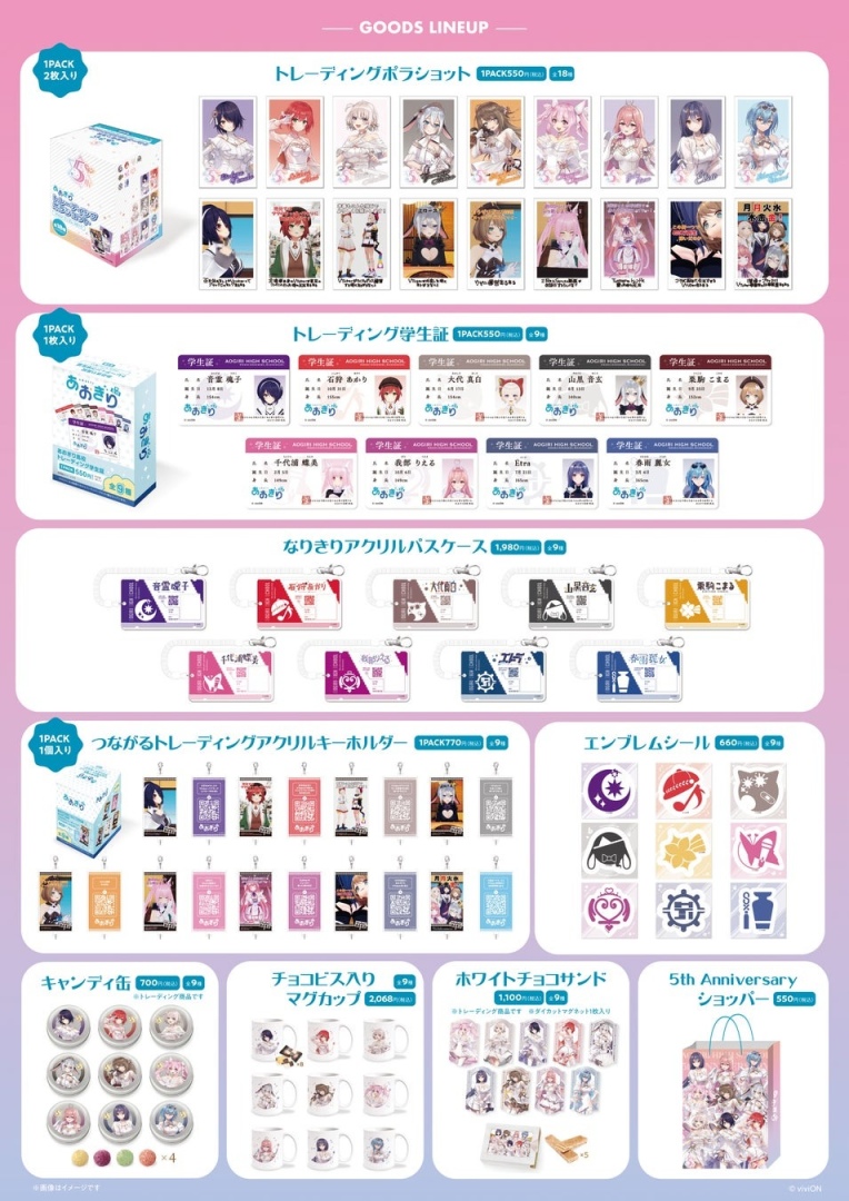 Vtuber 團體「青桐高中」成立五週年紀念快閃店 10/27 起在澀谷、難波、博多等地登場 | 遊戲基地 Gamebase