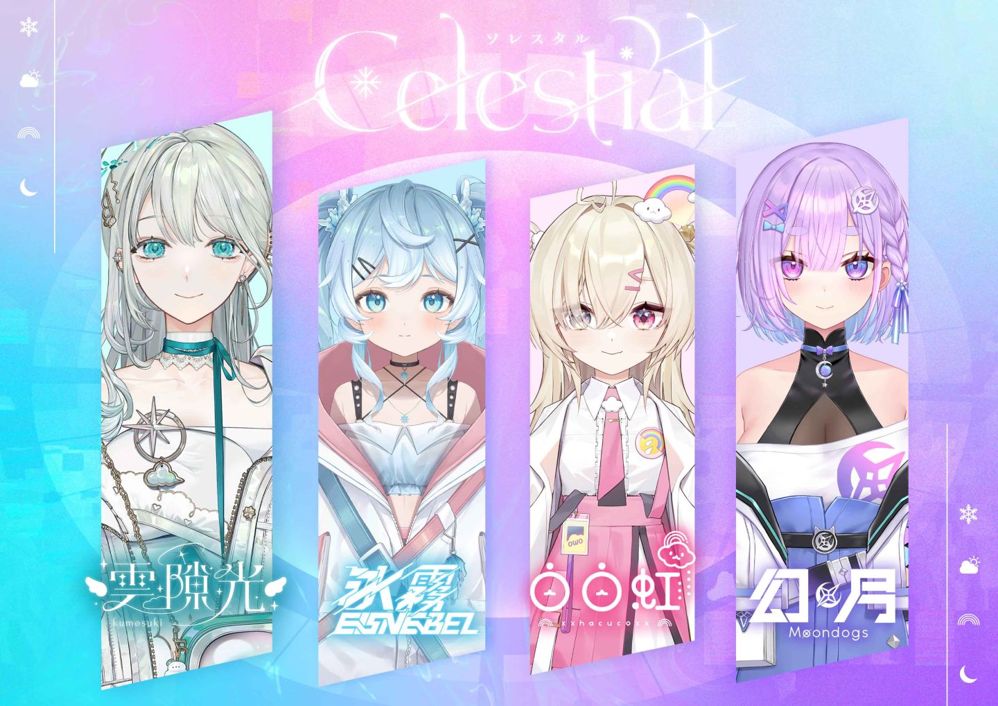 春魚創意新 VTuber 團體「瑟拉斯蒂歐 Celestial」預告宣傳片公開，11 月底正式出道！ | 遊戲基地 Gamebase