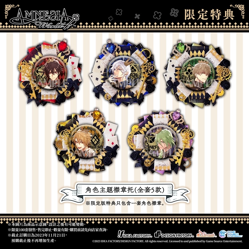 《失憶症 Amnesia: World》預定12月21日發售！公開預購、限定版及指定店家通路特典情報 | 遊戲基地 Gamebase