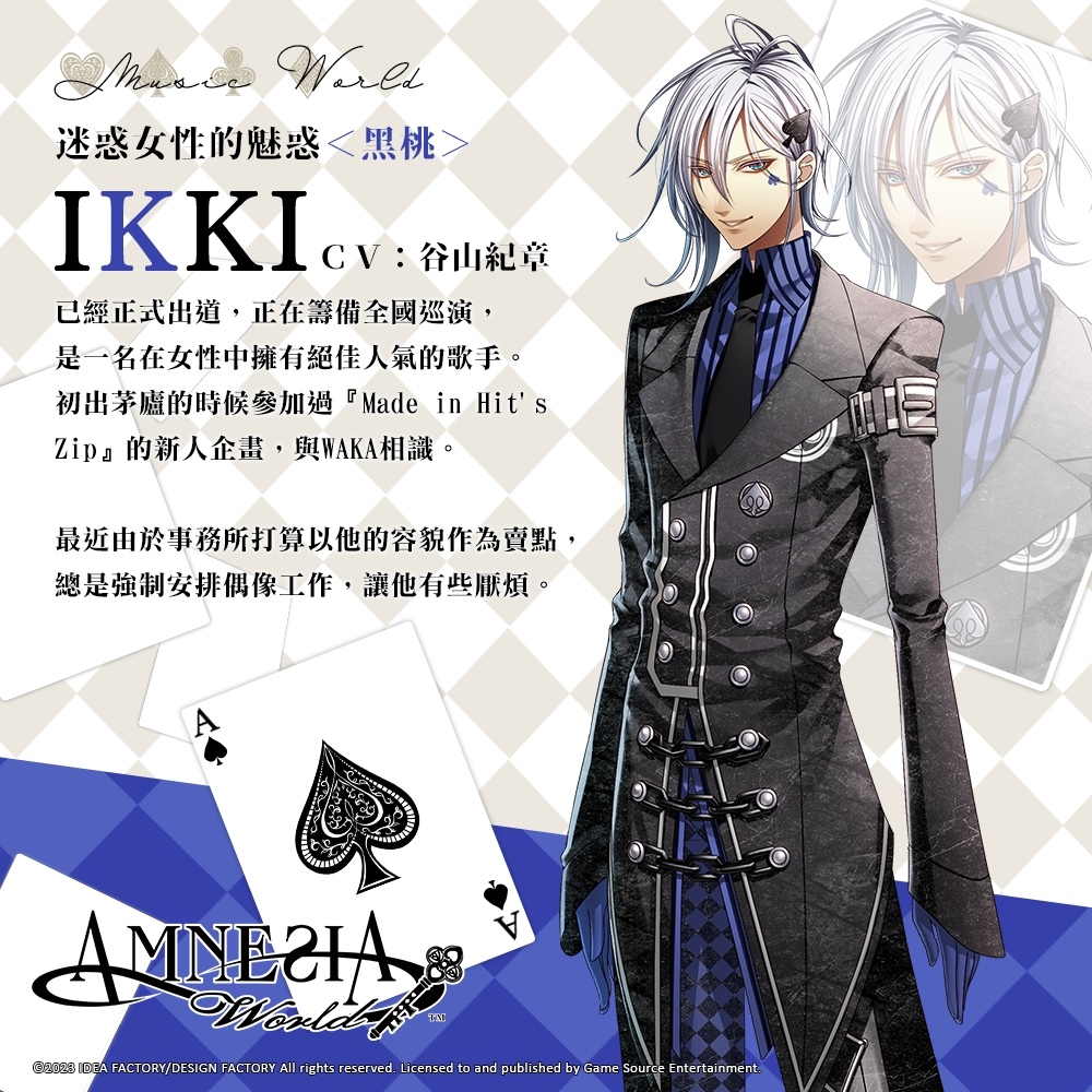 經典乙女遊戲續作《失憶症 Amnesia: World》釋出主要登場人物介紹第三彈「Music World」介紹 | 遊戲基地 Gamebase