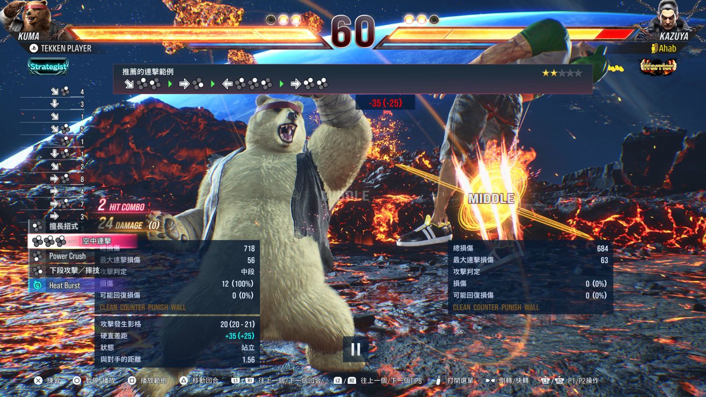 《鐵拳8》體驗版12/14開放下載，開發團隊揭露「Arcade Quset 」、「Ghost」新要素 | 遊戲基地 Gamebase