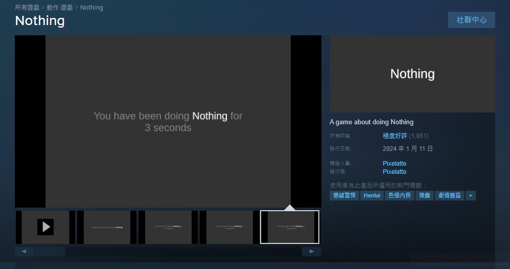 Steam 神秘免費遊戲《Nothing》爆紅，體驗不用努力、無所事事的虛無放空感 | 遊戲基地 Gamebase