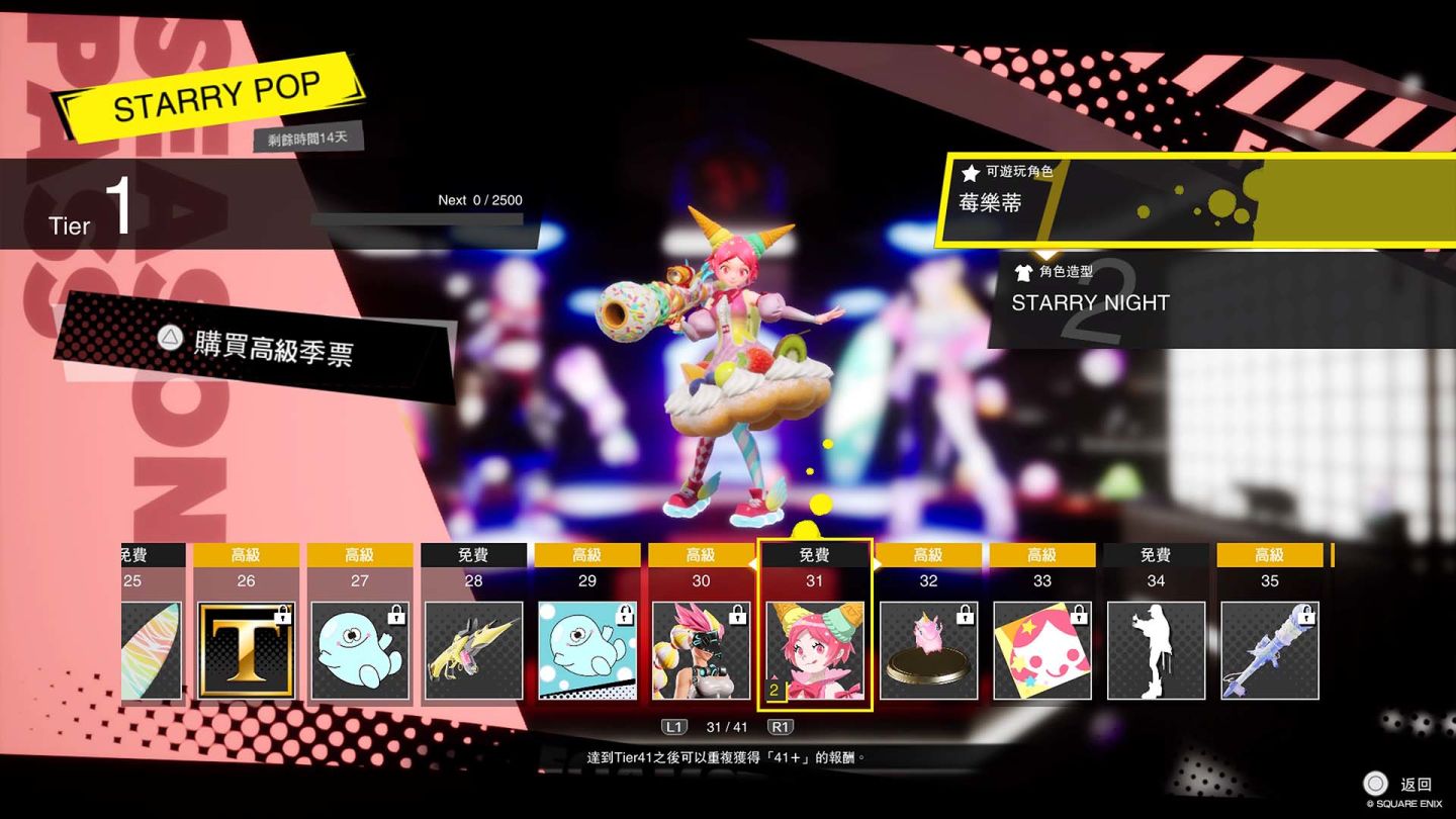 《Foamstars》2/6 發售決定！PS Plus 2 月免費遊戲陣容確定登場 | 遊戲基地 Gamebase