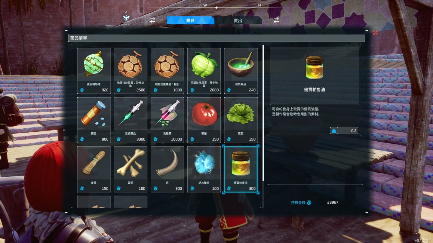 《幻獸帕魯》優質帕魯油怎麼入手？在哪裡打得到？ | 遊戲基地 Gamebase