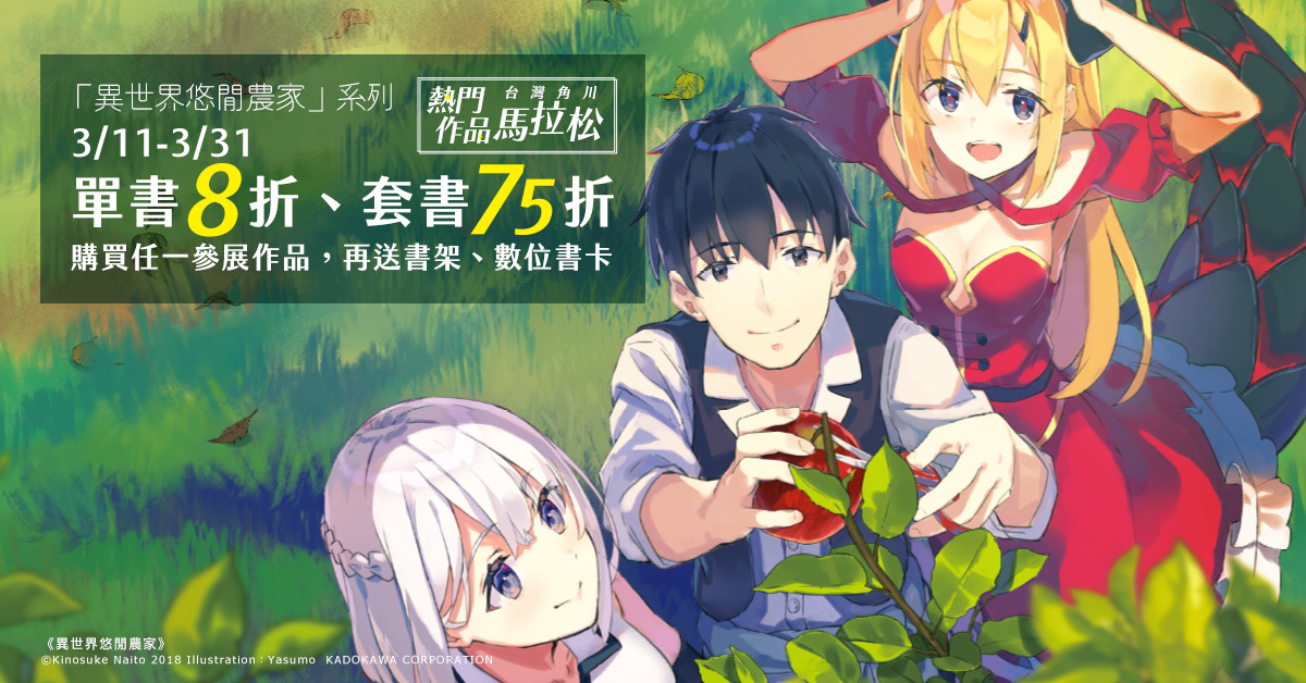 BOOK☆WALKER推出白色情人節測驗，精選戀愛喜劇漫畫輕小說79折起 | 遊戲基地 Gamebase