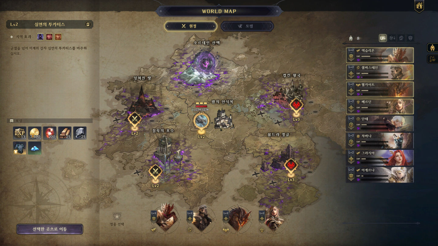 《龍紀事：暗黑之淚》搶先體驗版推出！限時 20％OFF 同步展開 | 遊戲基地 Gamebase