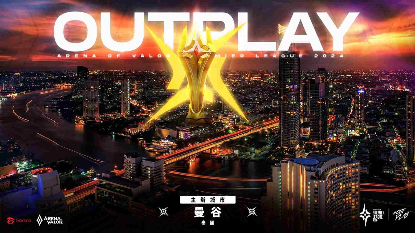 《傳說對決》APL 2024 引進「瑞士輪」！全新賽制挑戰各賽區頂尖好手 | 遊戲基地 Gamebase