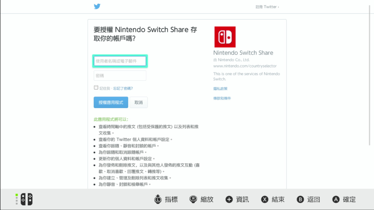 Nintendo Switch 將關閉 X 推特連動功能，衝擊《斯普拉頓3》個人插畫發表規則 | 遊戲基地 Gamebase