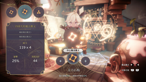 《魔女之泉R》將於 8 月 29 日正式上市，發售亞洲特別版及豪華限定版 | 遊戲基地 Gamebase