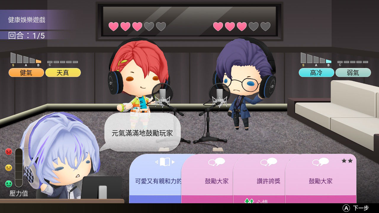 廣播劇錄製題材 BL 戀愛模擬《Voice Love on Air》公開遊戲系統及玩法介紹 | 遊戲基地 Gamebase